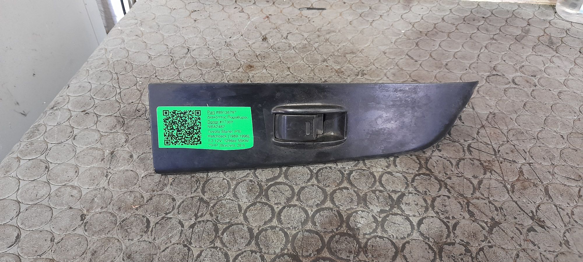 Ανταλλακτικά & αξεσουάρ για Toyota Starlet - METECO Auto Parts