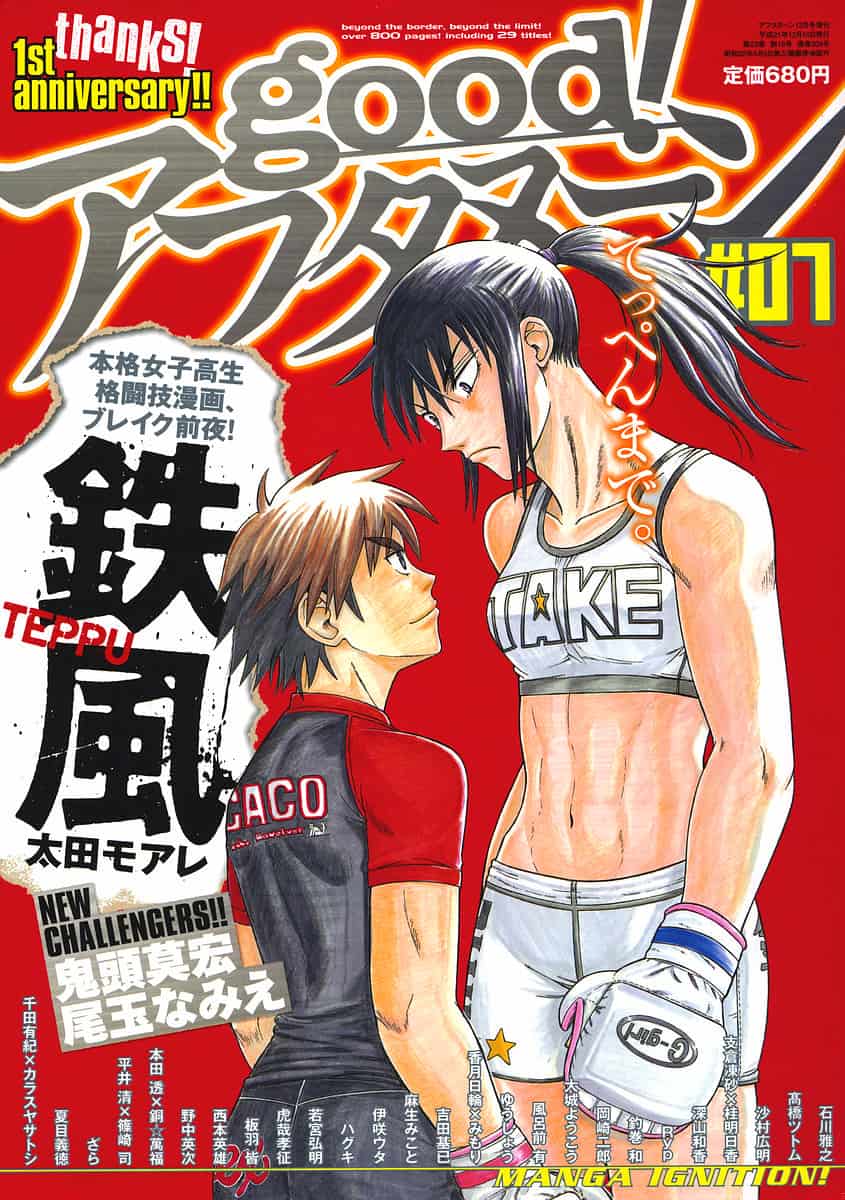 I 3 Manga Più Verosimili Sulle Arti Marziali E Sport Da Combattimento Grappling