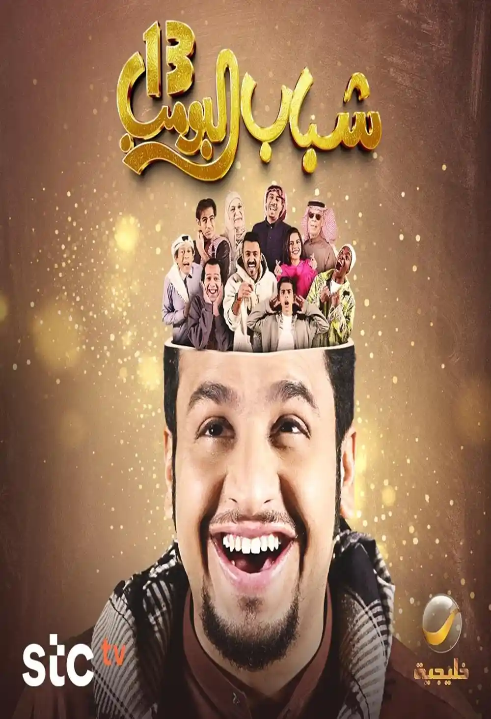 روتانا | Rotana